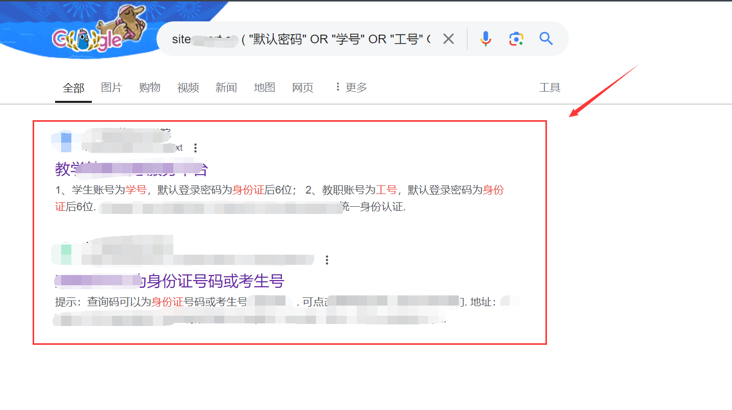 小白src挖掘 | 记一次通过信息收集进入学校管理后台_intext:"身份证" &&intitle:学院-CSDN博客