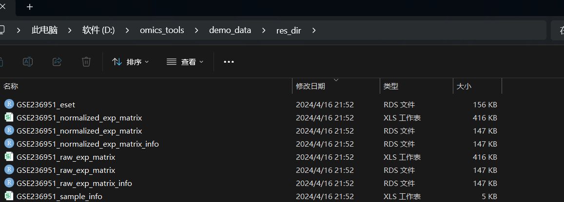 GEO转录组测序和芯片数据原始压缩包中多样本整合处理教程更新版_rma标准化后差异分析-CSDN博客