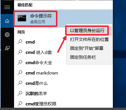 windows10不能修改hosts解决方案(附管理员权限运行cmd的方法)_win10修改hosts文件需要管理员权限-CSDN博客