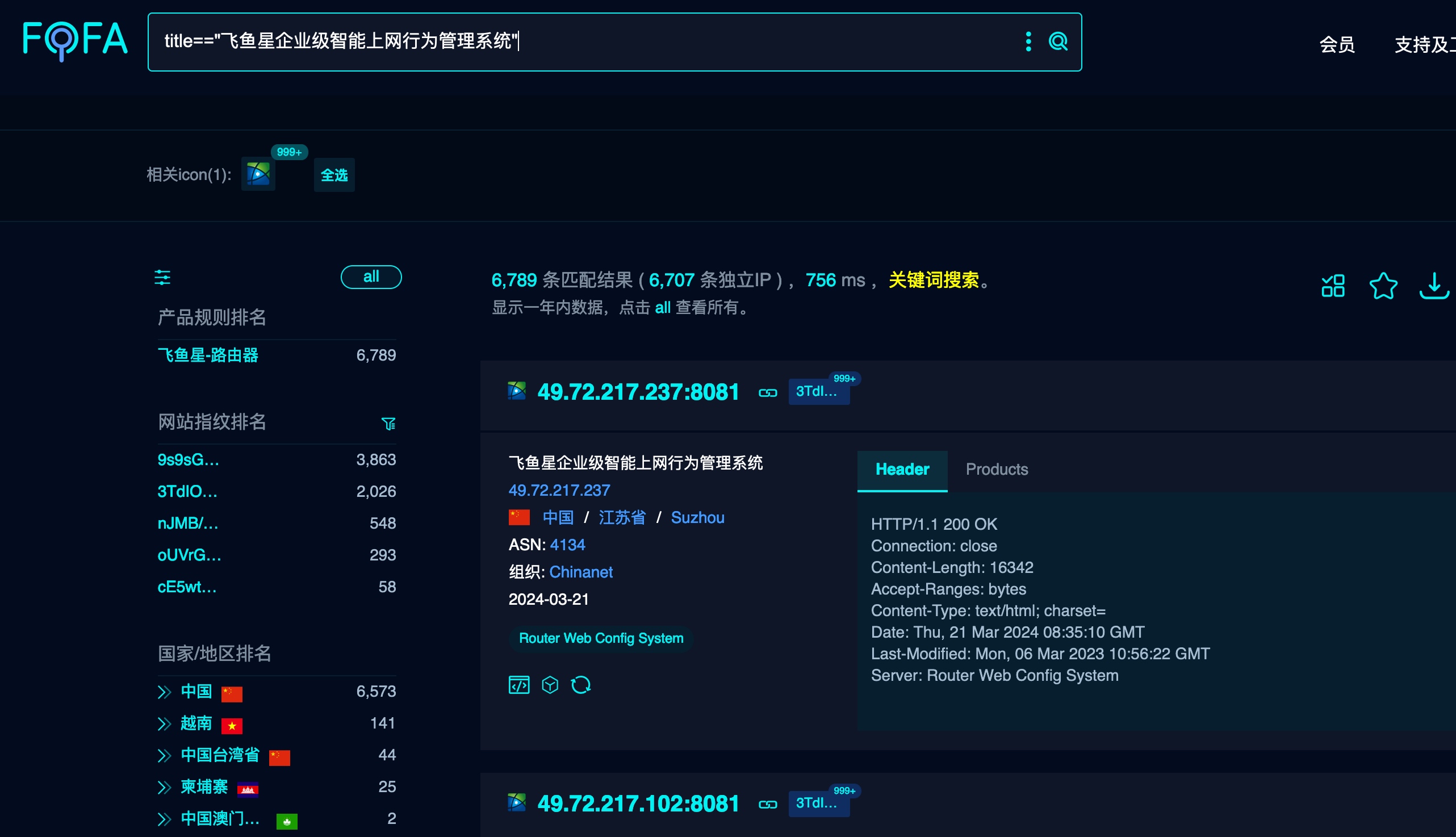 飞鱼星企业级智能上网行为管理系统 send_order.cgi 前台RCE漏洞-CSDN博客