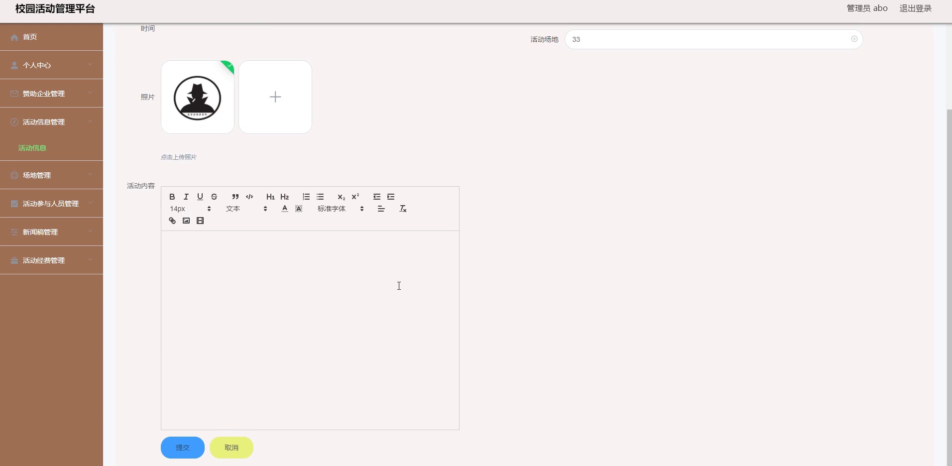 基于springbootvuessm校园活动管理平台vue的设计与实现资源下载 Csdn博客 