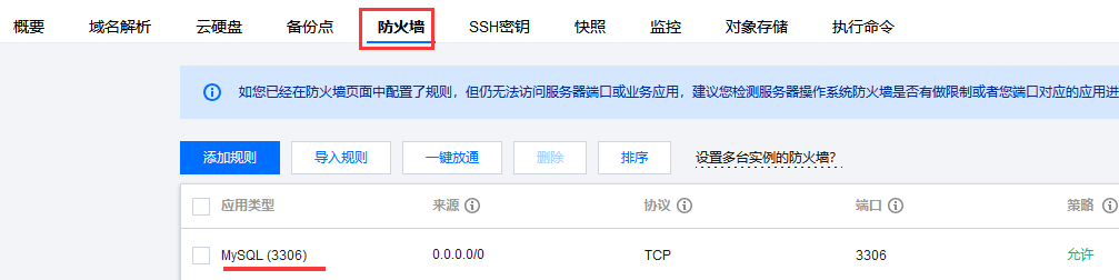 MySQL 2003 - Can’t connect to MySQL server on ' '(10060)-CSDN博客