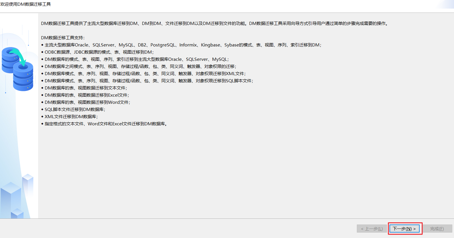 达梦数据库（dm8）导出sql文件_达梦数据库导出sql文件-CSDN博客