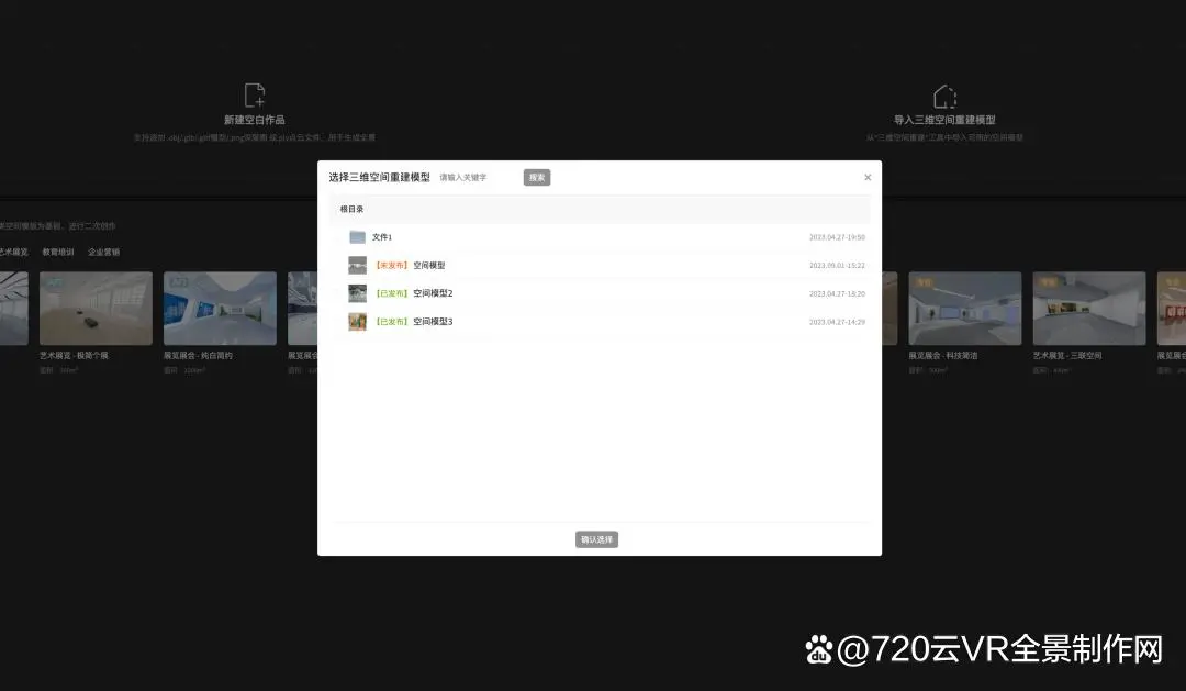 全景照片转3D，还有8个神仙功能提升转化_照片转3d vr-CSDN博客