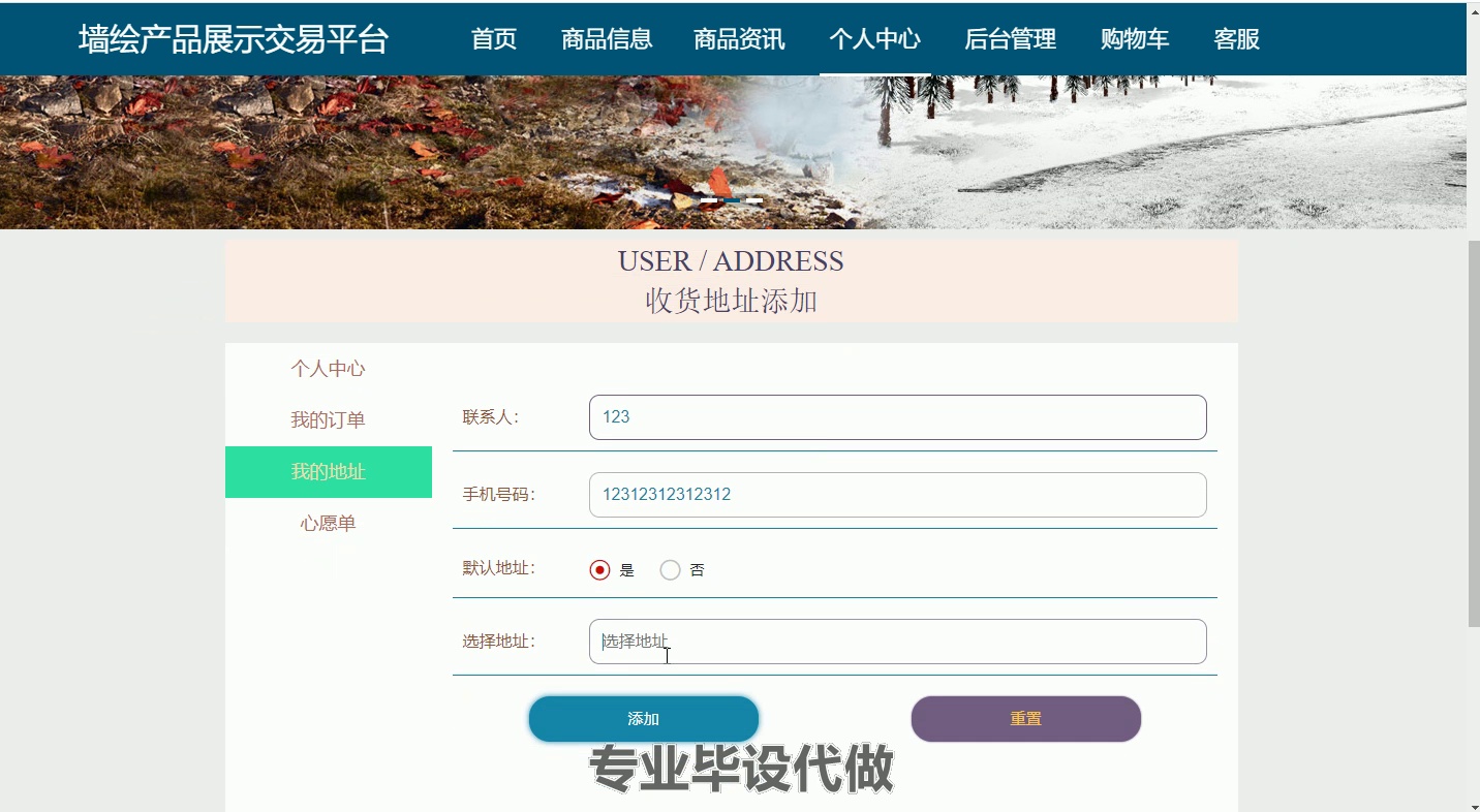 基于springboot的墙绘产品展示交易平台的设计与实现源码下载 Csdn博客