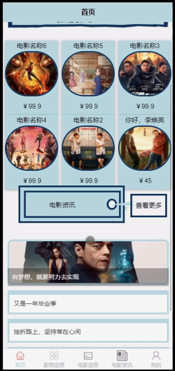 [附源码]计算机毕业设计Python+uniapp影院售票APP9azn6(程序+lw+APP+远程部署)_Python毕设程序设计uniapp的博客-CSDN博客