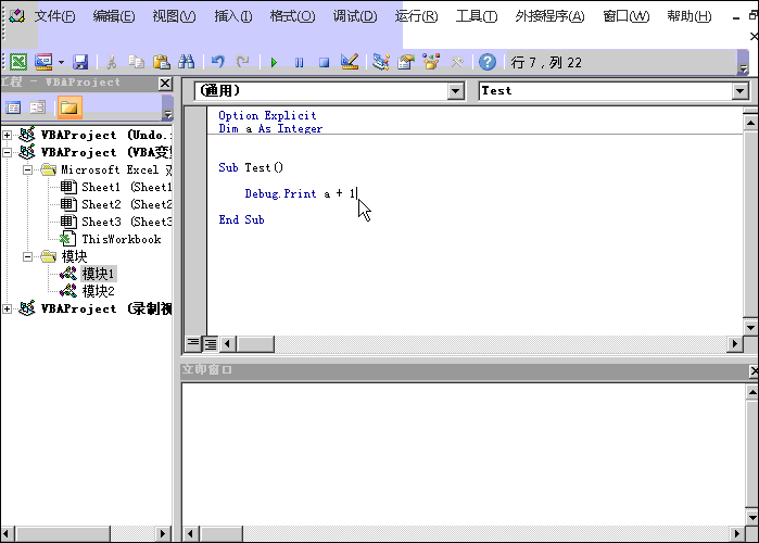 oracle 动态声明变量_【VBA基础】变量的类型和申明变量类型的重要性-CSDN博客