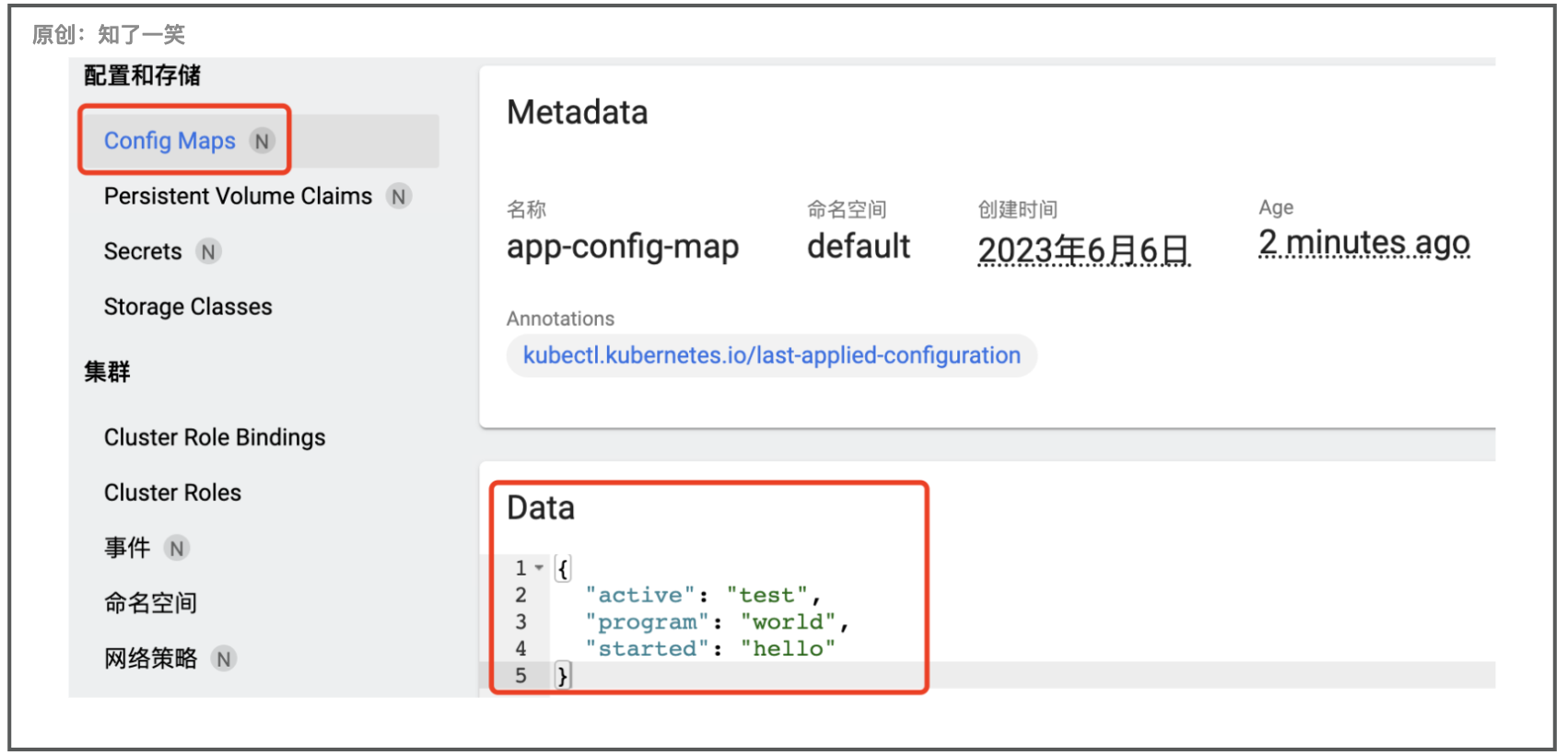 K8S | Config应用配置_k8 应用配置-CSDN博客