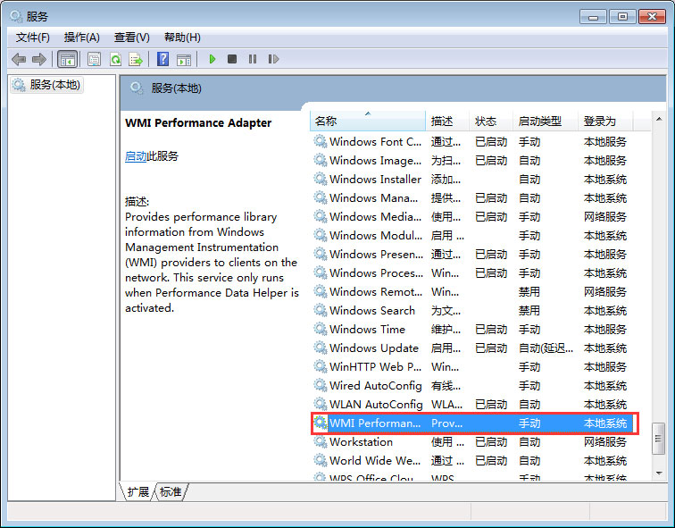 win7系统怎样开启wmi服务器,WMI服务是什么？Win7系统如何禁用WMI服务？-CSDN博客