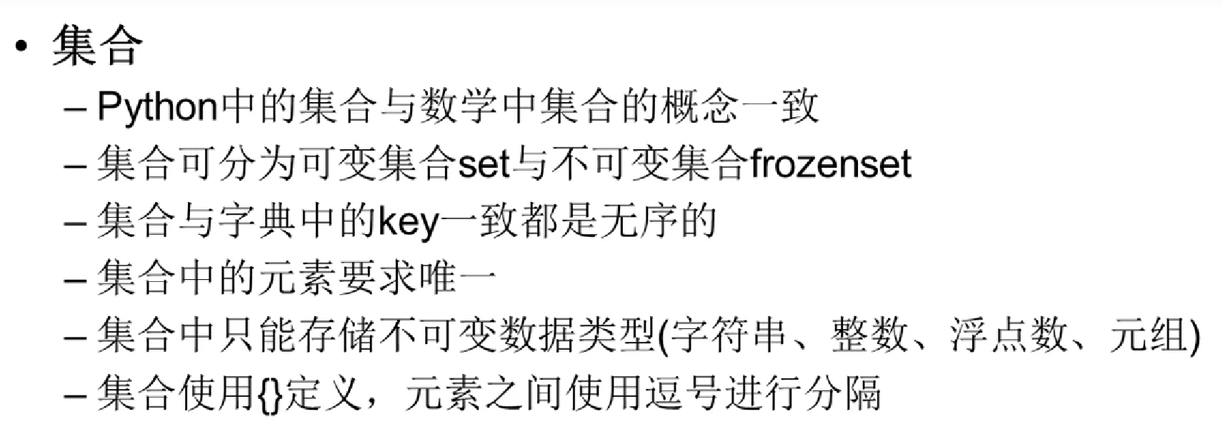 python数据结构基础总结_python数据结构复习-CSDN博客