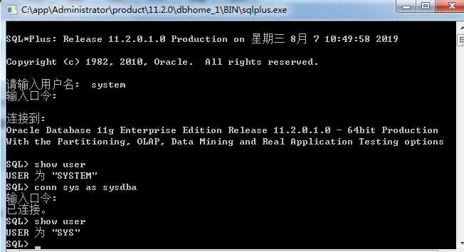 Oracle数据库切换登录用户oracle学习笔记（一：用户的登录切换和数据库的打开关闭） Csdn博客