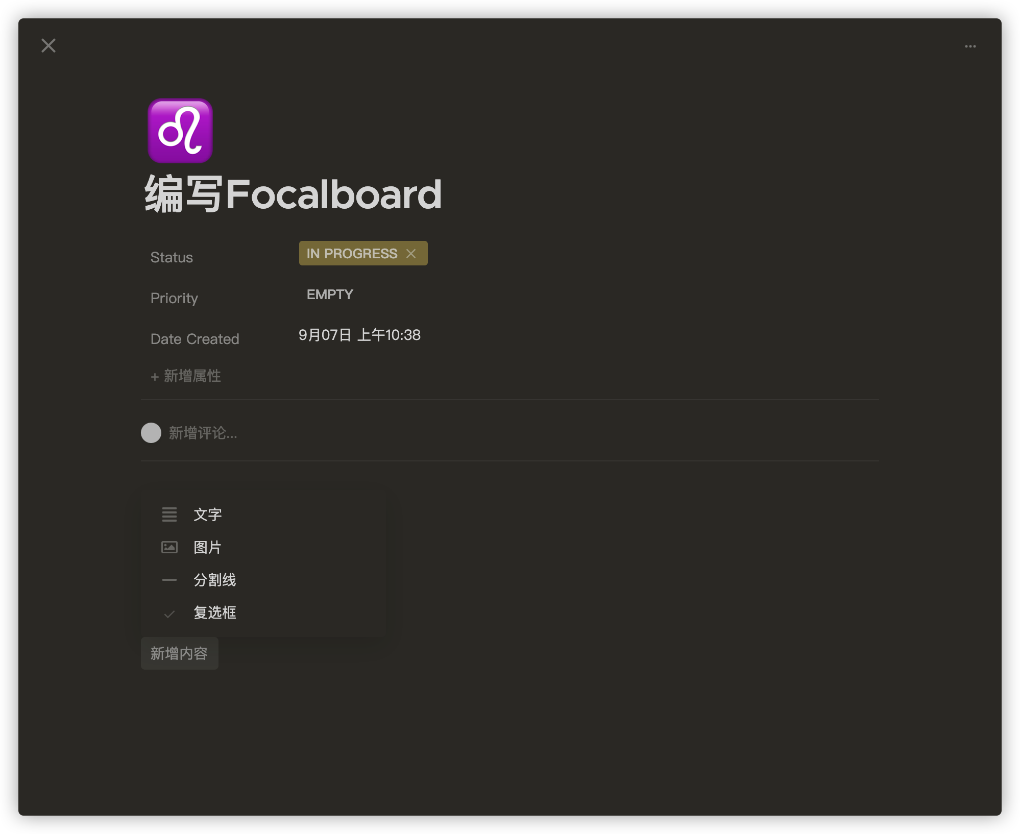 类Notion的项目管理工具Focalboard-CSDN博客