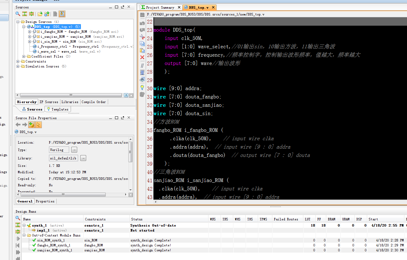 DDS波形发生器Verilog代码vivado仿真_vivado仿真dds-CSDN博客