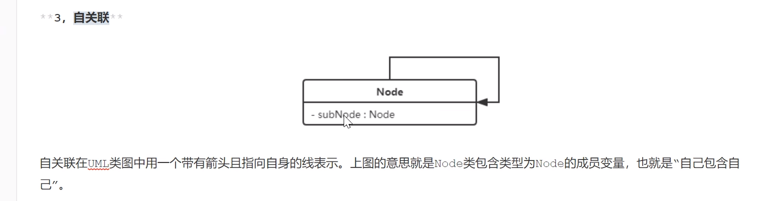 39、uml类图（类和类之间的关系） 类图实体之间的连线 Csdn博客