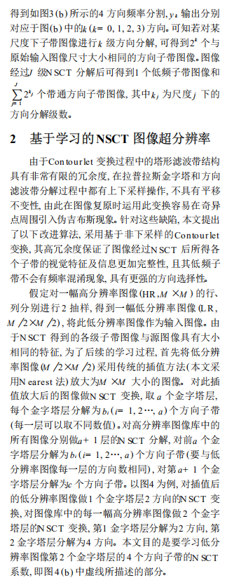 【图像融合】基于非下采样Contourlet变换nsct算法实现红外图像和可见光图像的融合matlab源码-CSDN博客