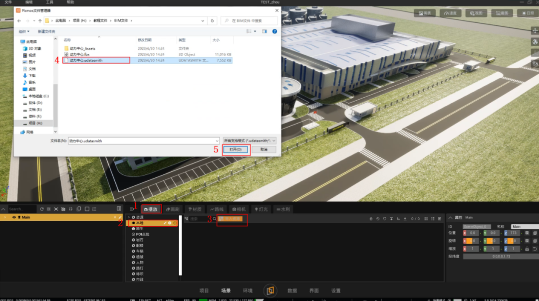 【学习支持】超全！各类三维模型格式转化、导入CIMPro详解-CSDN博客