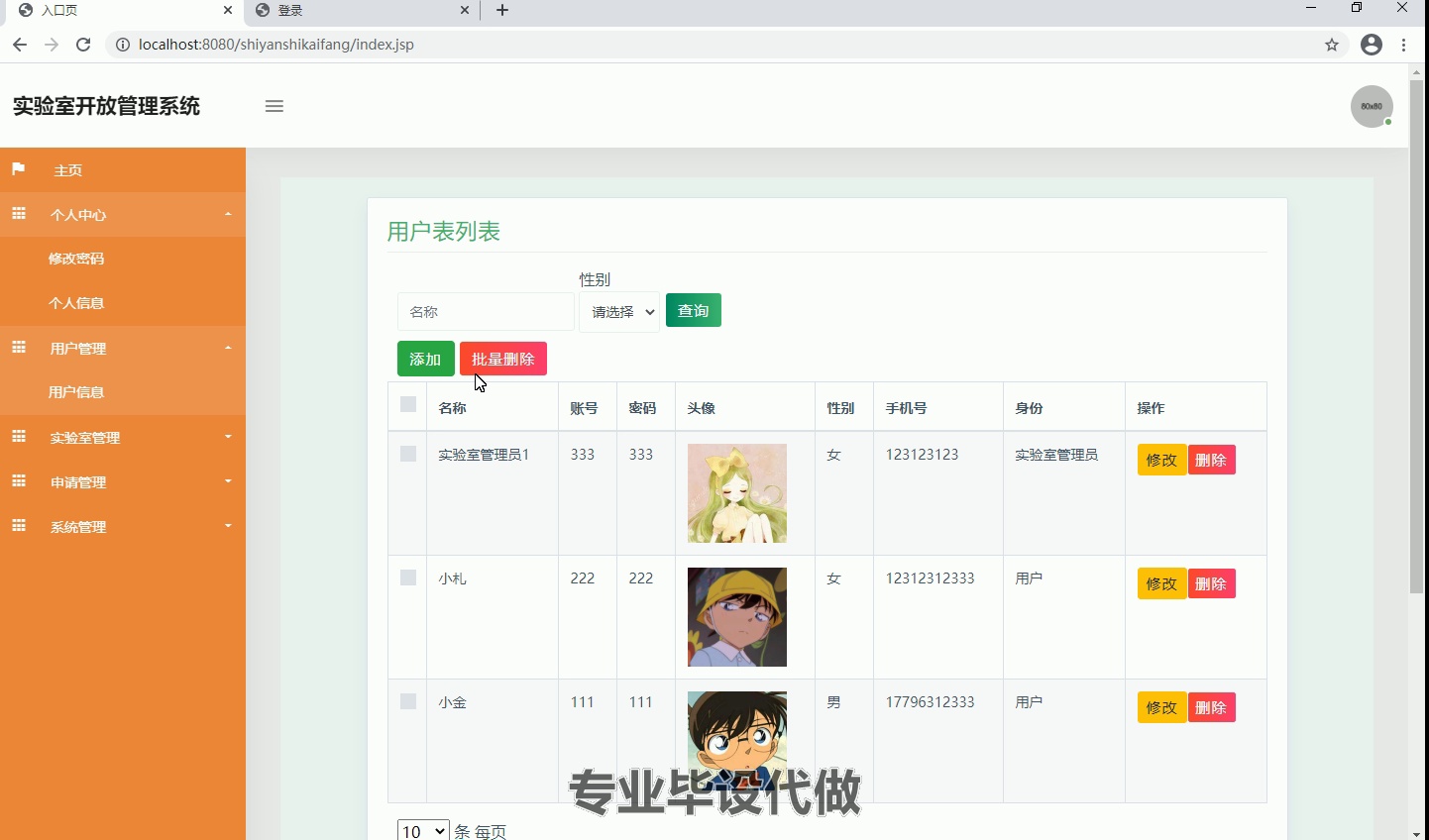 基于SpringBoot+Vue+SSM实验室开放管理系统的设计与实现资源下载-CSDN博客
