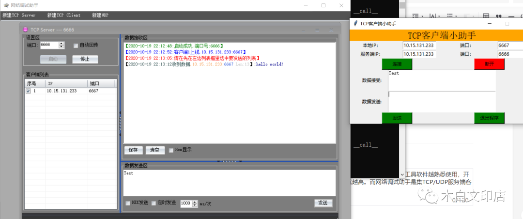 Linux网络调试助手python网络调试助手的简易使用教程 Csdn博客 