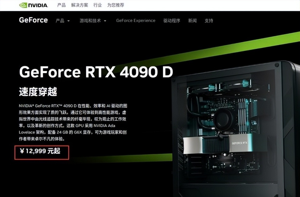 重磅！英伟达正式发布GeForce RTX 4090D，你想知道的都在这里-CSDN博客