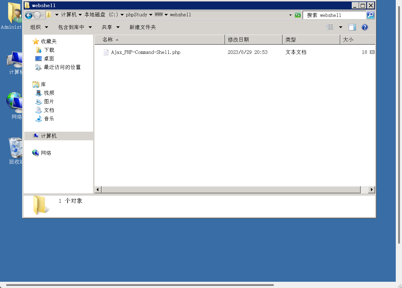 webshell--大马实战_大马webshell-CSDN博客