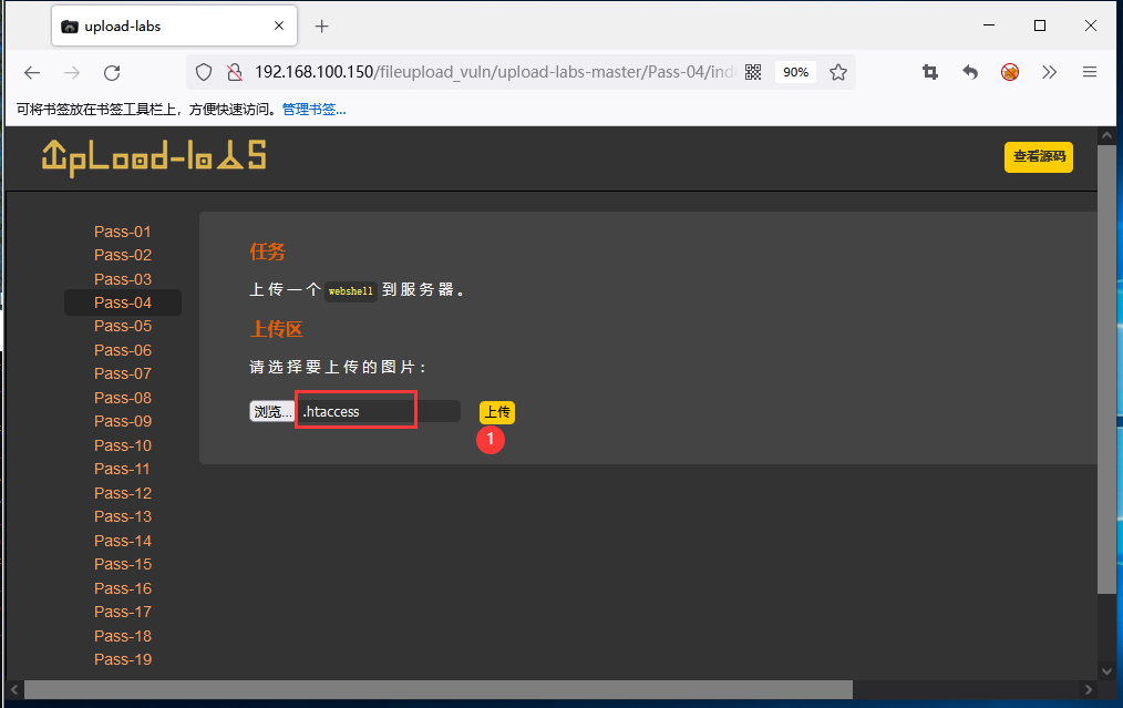 【文件上传绕过】——解析漏洞_.htaccess文件解析漏洞_htaccess解析漏洞-CSDN博客