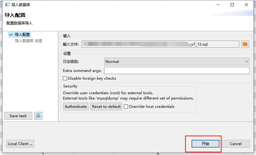 【faq】dbeaver 导入sql文件报错:error 1840 Hy000 At Line 24dbeaver导入sql文件报错 Csdn博客