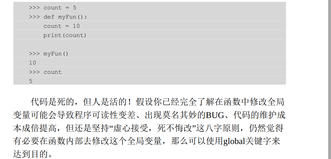 Python中的全局变量与局部变量python局部变量 Csdn博客 