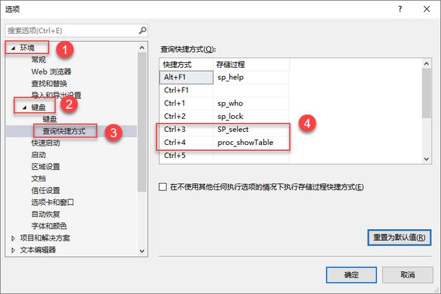 Sql查询表结构sqlserver:快捷查询表结构与表内容 Csdn博客
