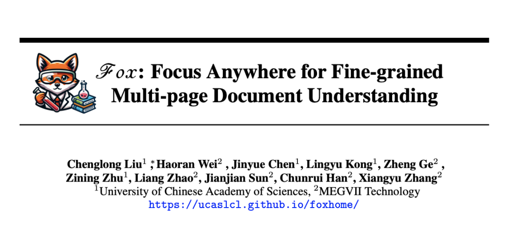 一口气看8页！旷视提出Fox：图文并茂的文档交互式多模态大模型-CSDN博客