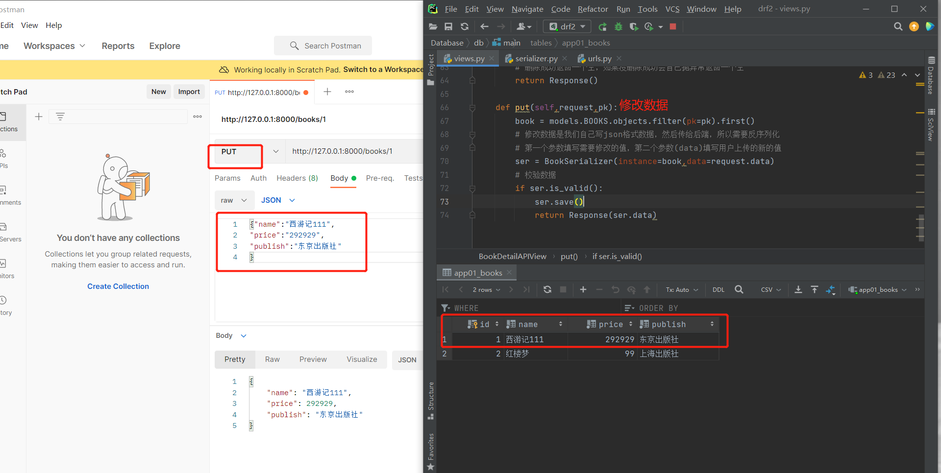 Drf序列化组件 | Serializer | 模型类序列化器ModelSerializer具体使用-CSDN博客
