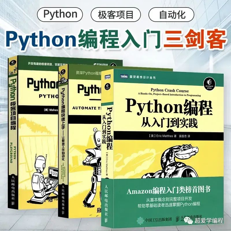 华为月薪30k的python工程师强烈推荐!学python这3本书足够了 Csdn博客