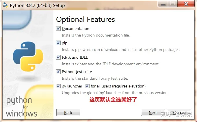 可能是全网最详细的 Python 安装教程(windows)windows Python安装 Csdn博客