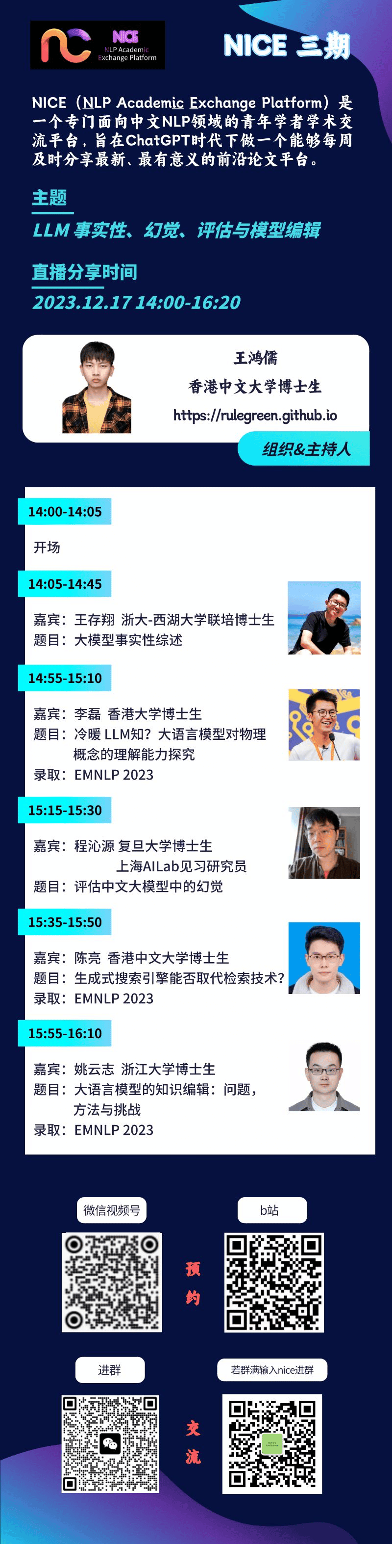 进群 | LLM事实性、幻觉、评估和模型编辑 论文直播分享预约开启-CSDN博客