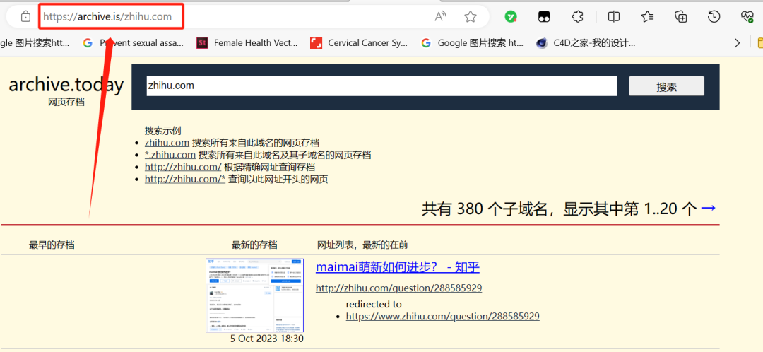 这个网站绕过了那道墙_archive.today-CSDN博客