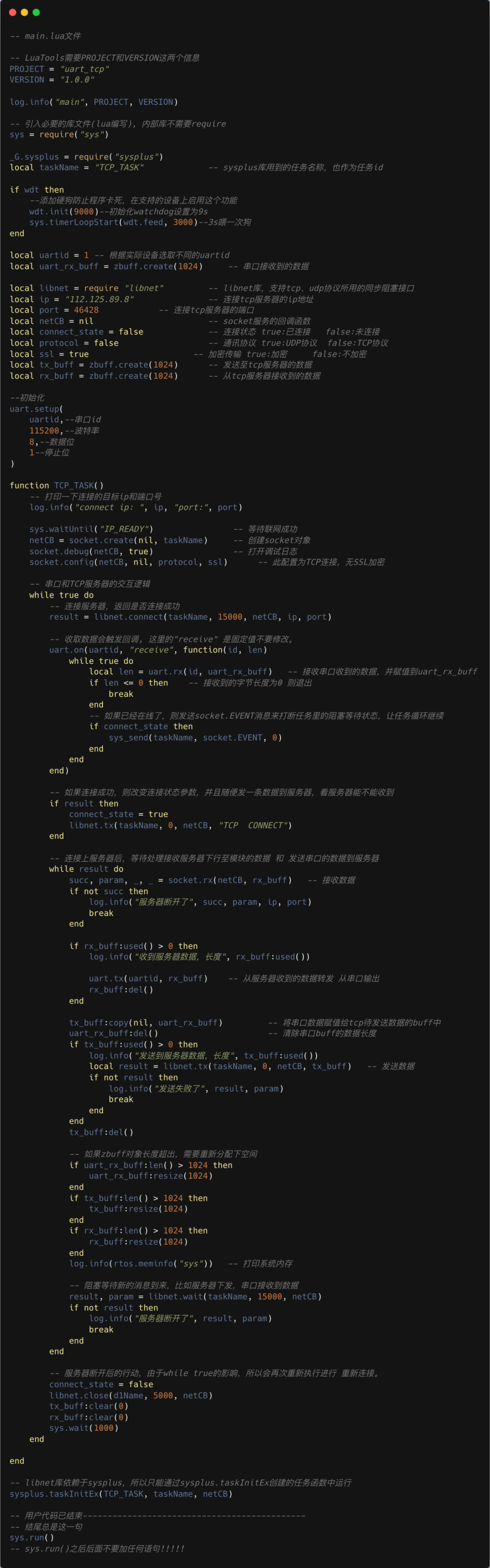 关注Air780E软件指南，明白TCP应用示例_air780ex开发板 tcp ip-CSDN博客