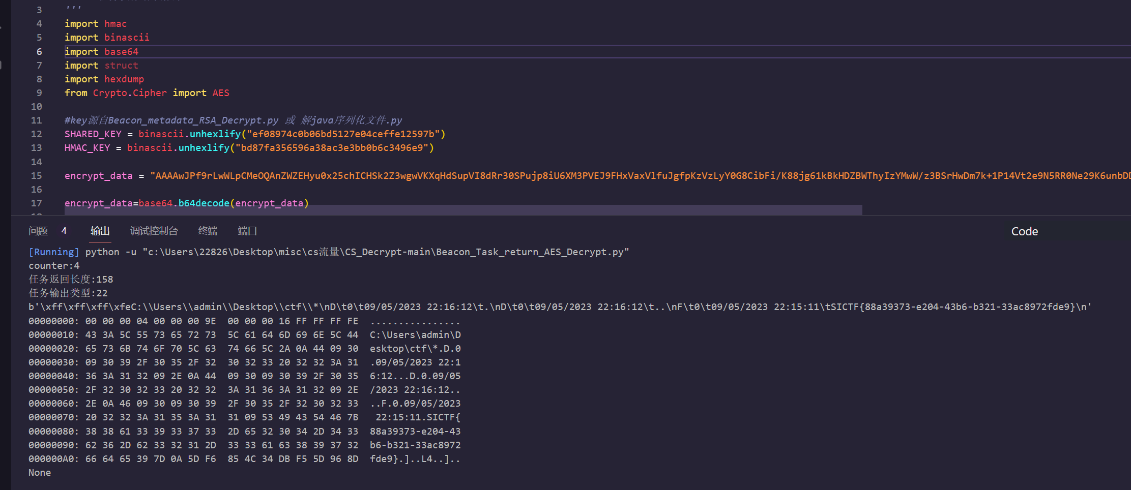 常见webshell流量解密分析-CSDN博客