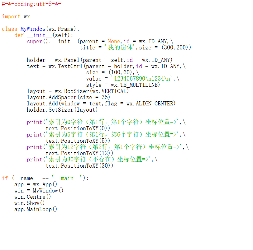 wxPython中wx.TextCtrl用法-CSDN博客