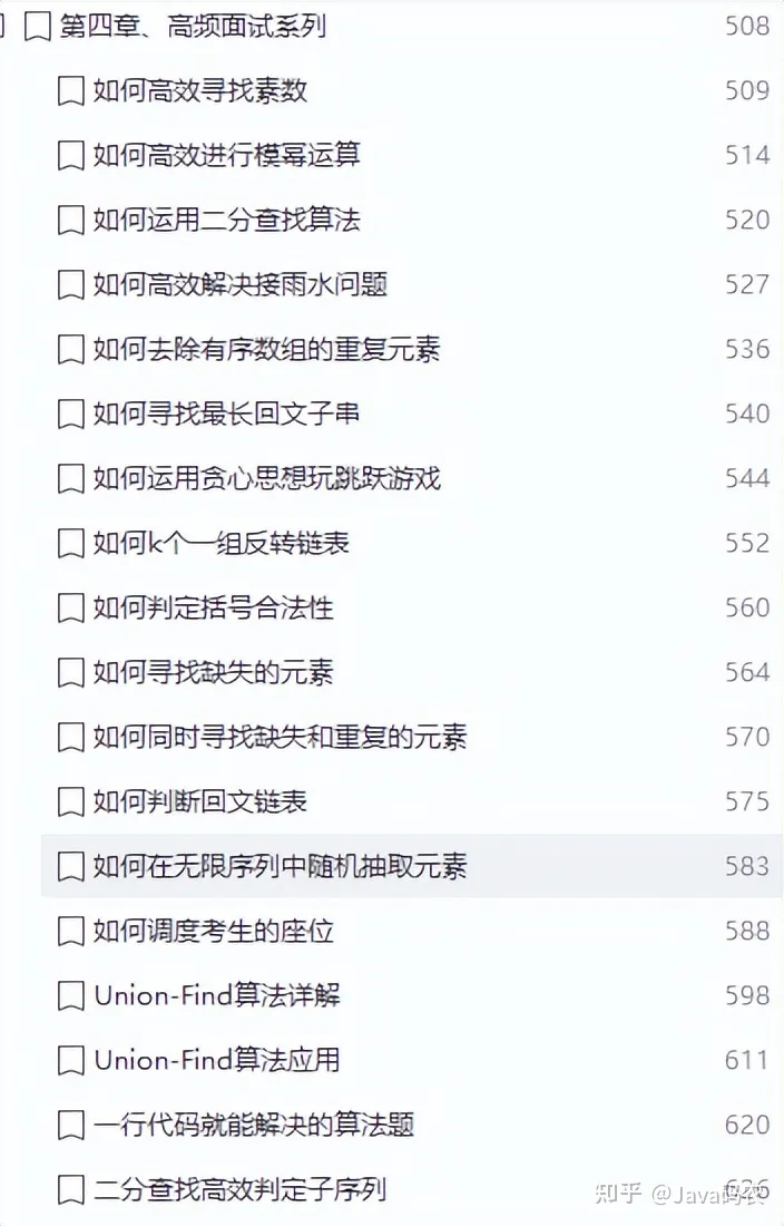 Github爆火!怒肝15天总结的《算法小抄》限时开源,整整666页算法小抄 Github Csdn博客