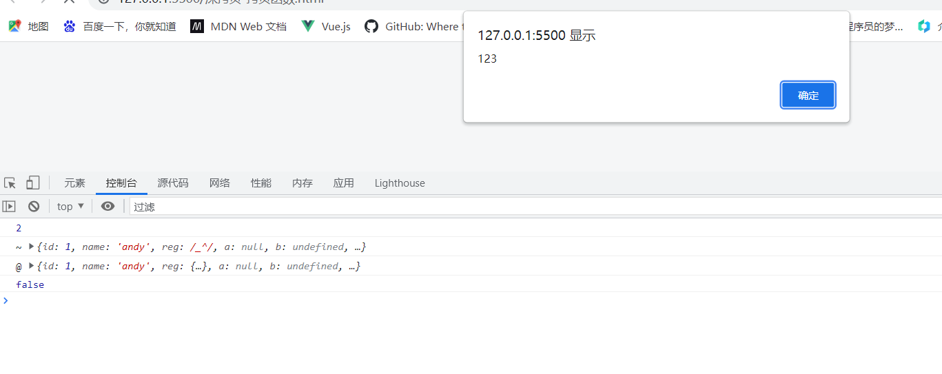 Js的深拷贝js中json深拷贝 Csdn博客 