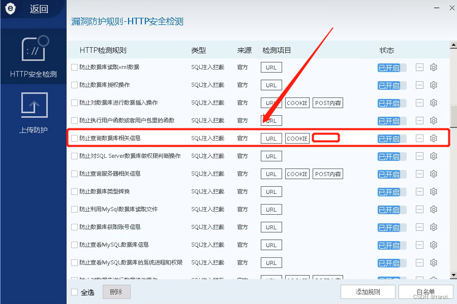 Web安全 Sql注入 认识安全狗 Waf绕过常用方法以及示例绕安全狗waf Csdn博客