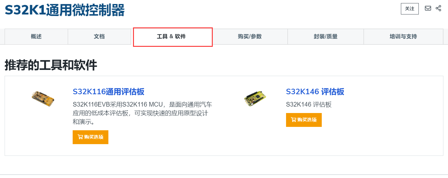 【s32k】s32k14x系列(1)——开发环境搭建_openocd s32k14-CSDN博客