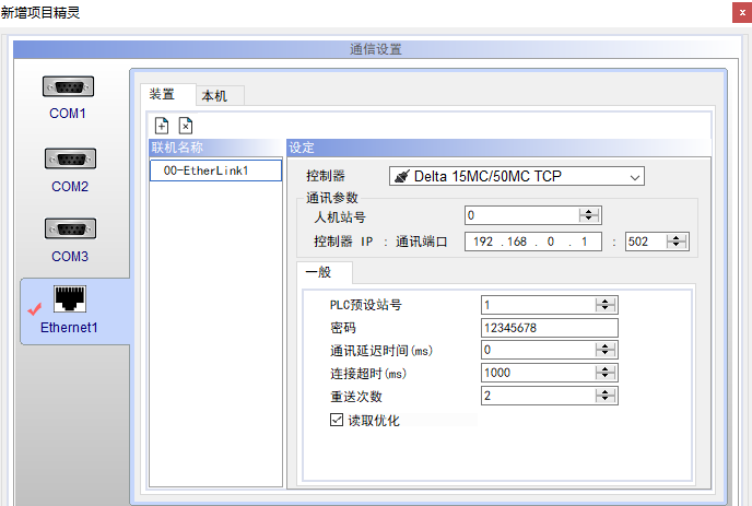 台达DVP50MC和台达DOP-110WS通信设置_台达plcdvp50mc编程软件-CSDN博客