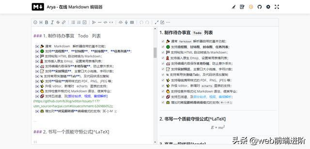 markdown 流程图js_基于 Vue+Vditor 所见即所得Markdown编辑器-CSDN博客