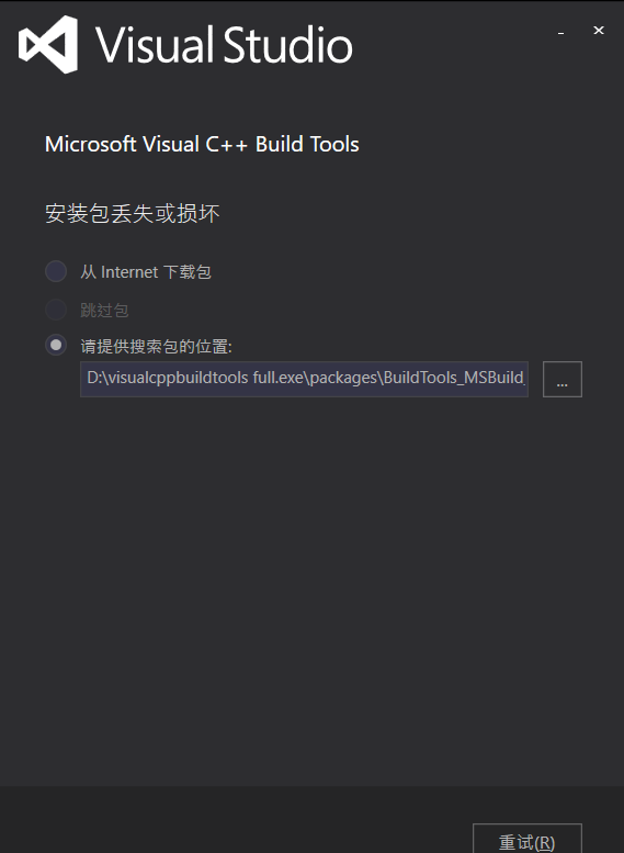 Qt更换MinGW为MSVC2015构建套件(不安装VS2015+Microsoft Visual C++ Build Tools生成工具问题解决)+自定义控件引入_qt msvc生成工具 ...