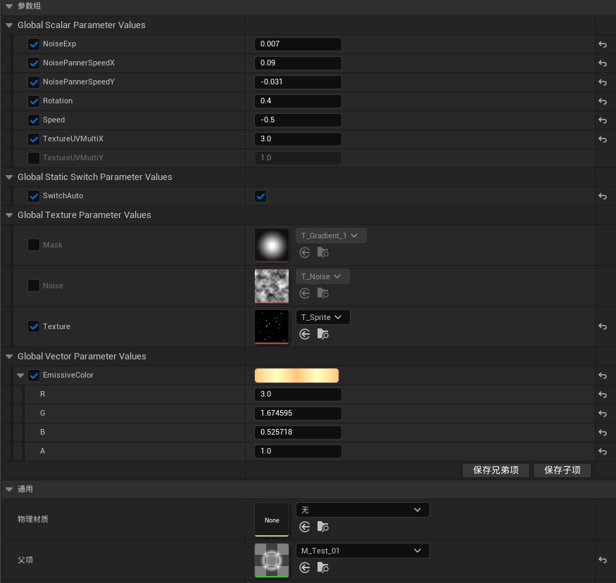 UE5 UI材质特效_ue 材质出现效果-CSDN博客