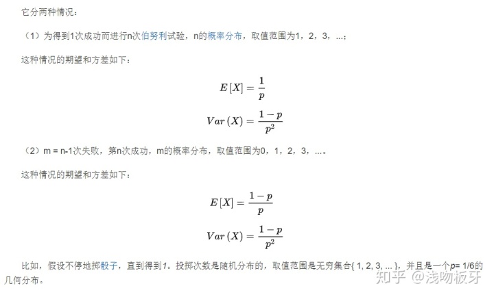 Matlab 方差统计学原理与matlab——（3）几何分布与超几何分布 Csdn博客 