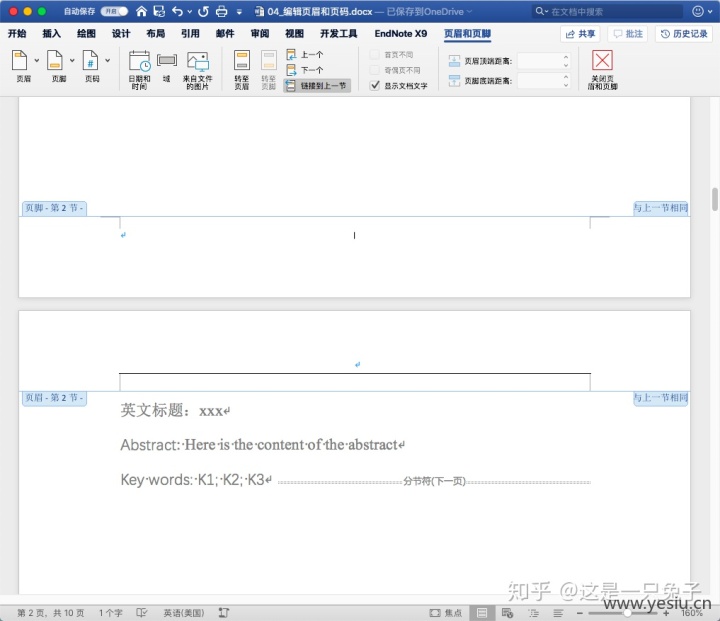 Vue Printjs 去除页眉页脚论文实用干货:编辑页眉和页码(04)weixin39842475的博客 Csdn博客