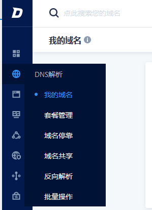 软路由-ros实现ddns动态解析_ros ddns-CSDN博客