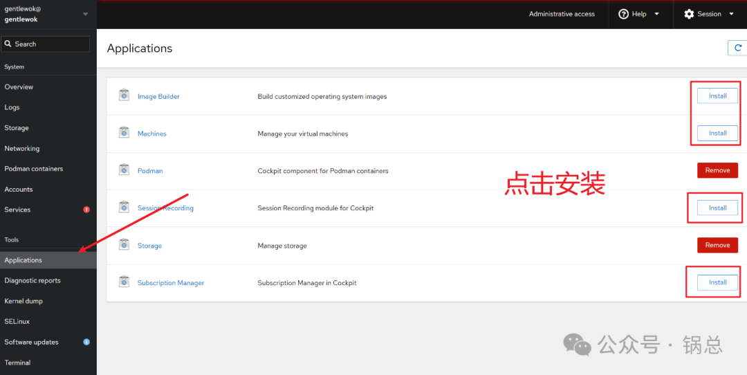 推荐Cockpit！Linux中一个可视化运维工具_linux cockpit-CSDN博客